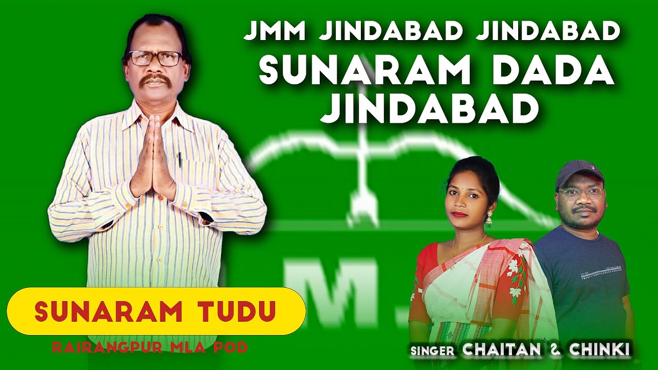 JMM JINDABAD JINDABAD II SUNARAM DADA JINDABAD II RAIRANGPUR MLA POD - YouTube