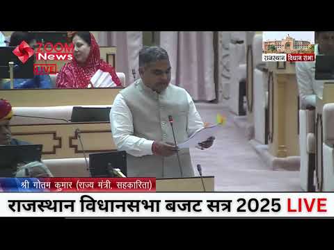 प्रदेश के नगरीय क्षेत्रों में टाऊन प्लानिंग | Ramgarh MLA Sukhavant SinghSanjeev Beniwal - YouTube