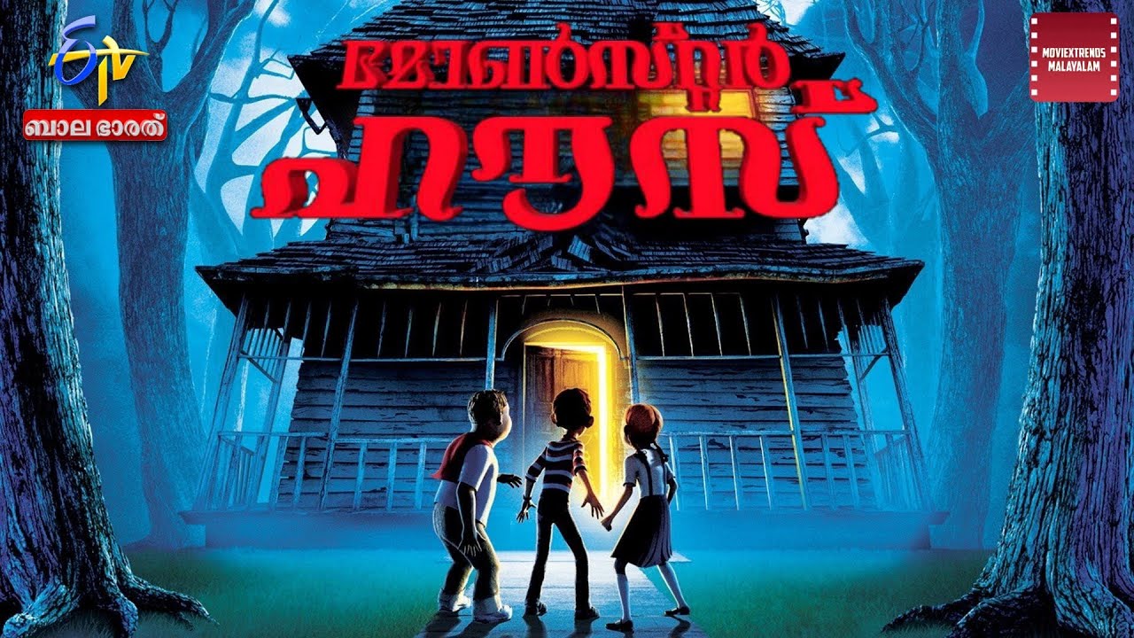 Monster House (2006) - The House Is Alive! | Malayalam Dubbed Scene ...