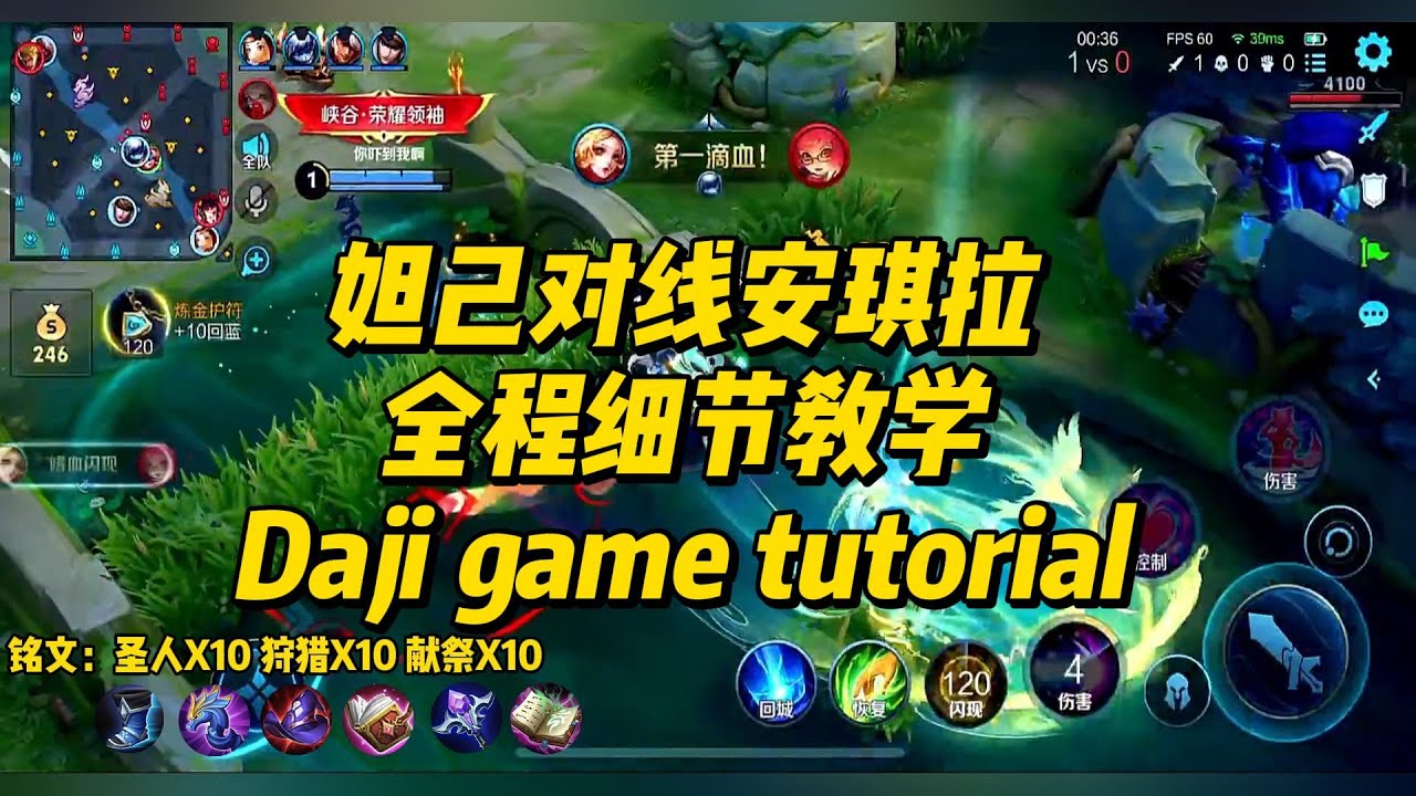 妲己对线安琪拉，全程细节教学！Daji game tutorial - YouTube