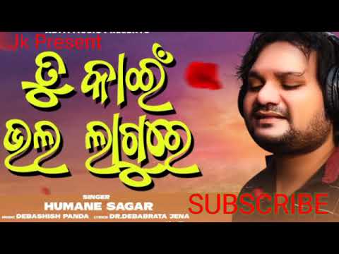 humane sagar new song !! humane sagar odia song - YouTube
