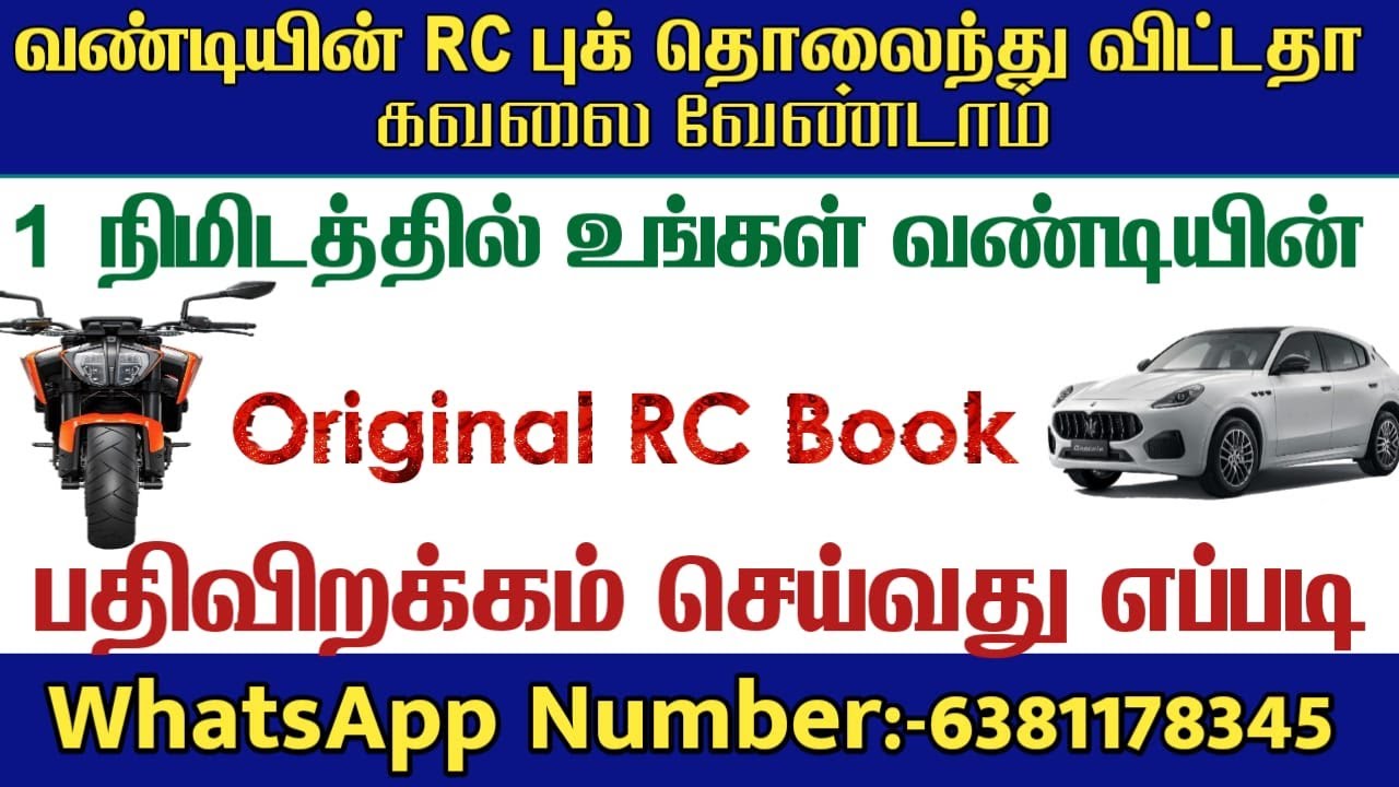 how to download rc Book in online #applyonline - YouTube