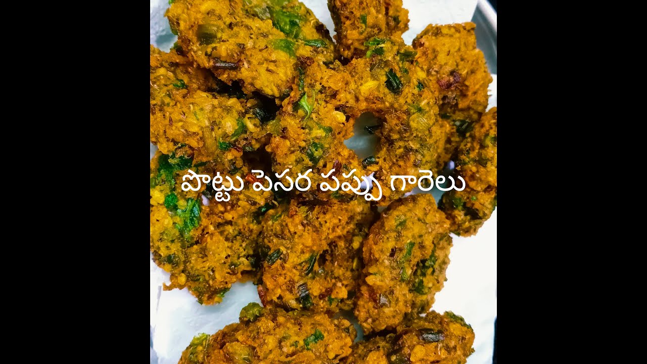# Green Mung Bean snack | పొట్టు పెసర పప్పు గారెలు - YouTube