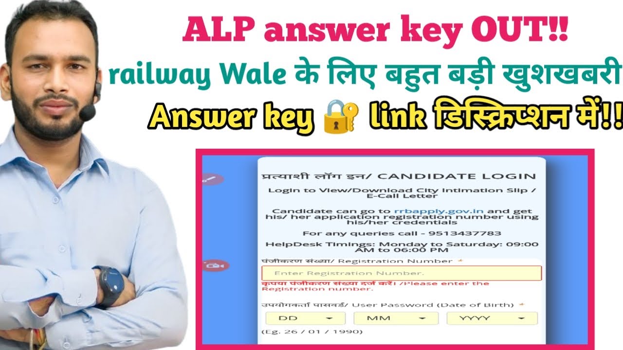 ALP answer key OUT!! RRB ALP answer key date!! - YouTube