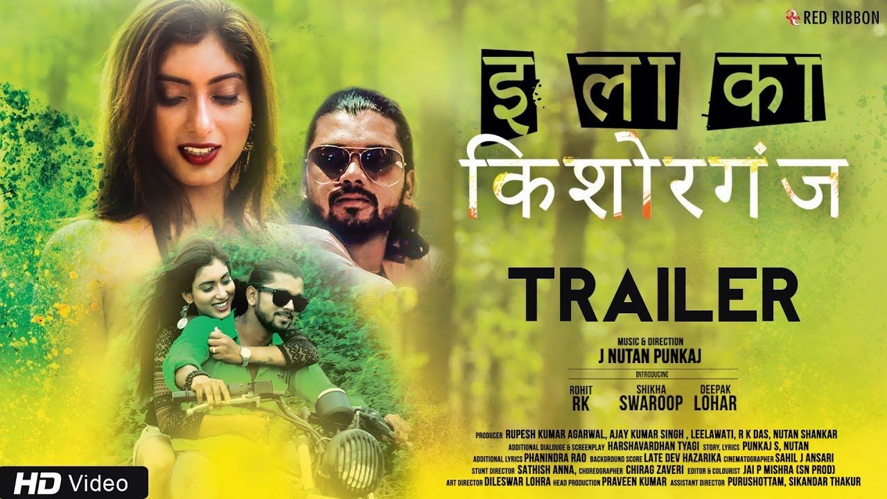 Ilaaka Kishorganj | Official Trailer | Rohit RK | Shikha Swaroop | J ...