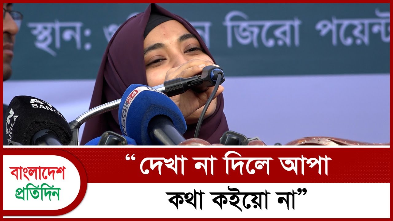 "দেখা না দিলে আপা, কথা কইয়ো না" | Sheikh Hasina | Kotha Koiyo Na | Zero Point | Bangladesh ...