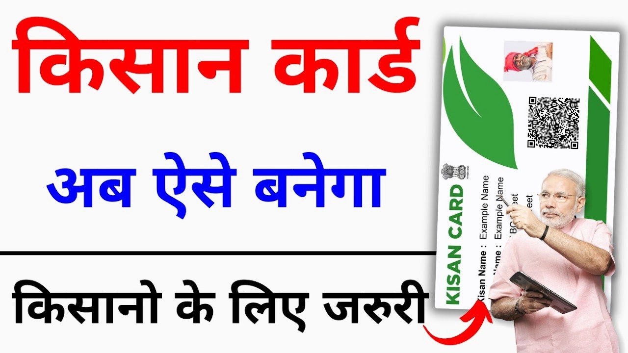 Kisan Registry Card kaise banayen 2024 | Farmar id registration online ...