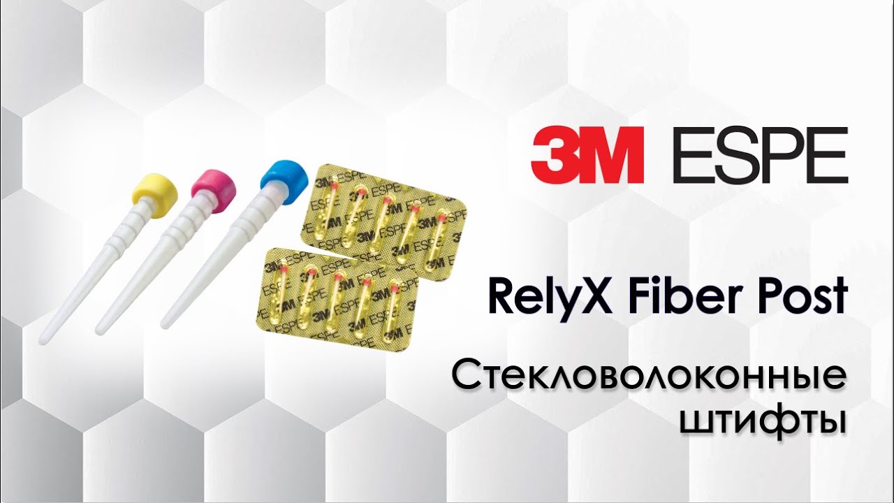 RelyX Fiber Post - YouTube