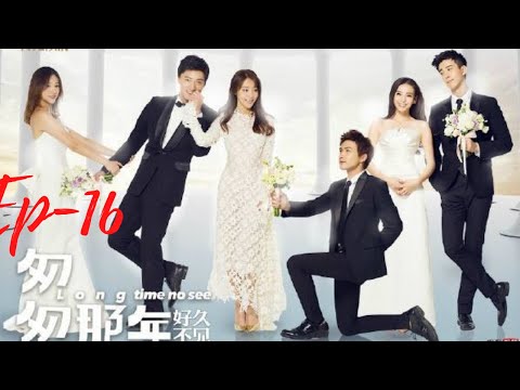 [Final episode]Back In Time:Long Time No See(Chinese drama) EP-16[ENGSUB]