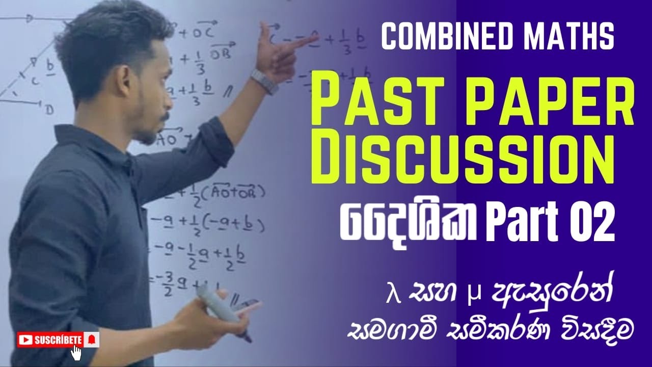 Combined maths(applied)| vectors(දෛශික) part 02| theory with past paper discussion - YouTube