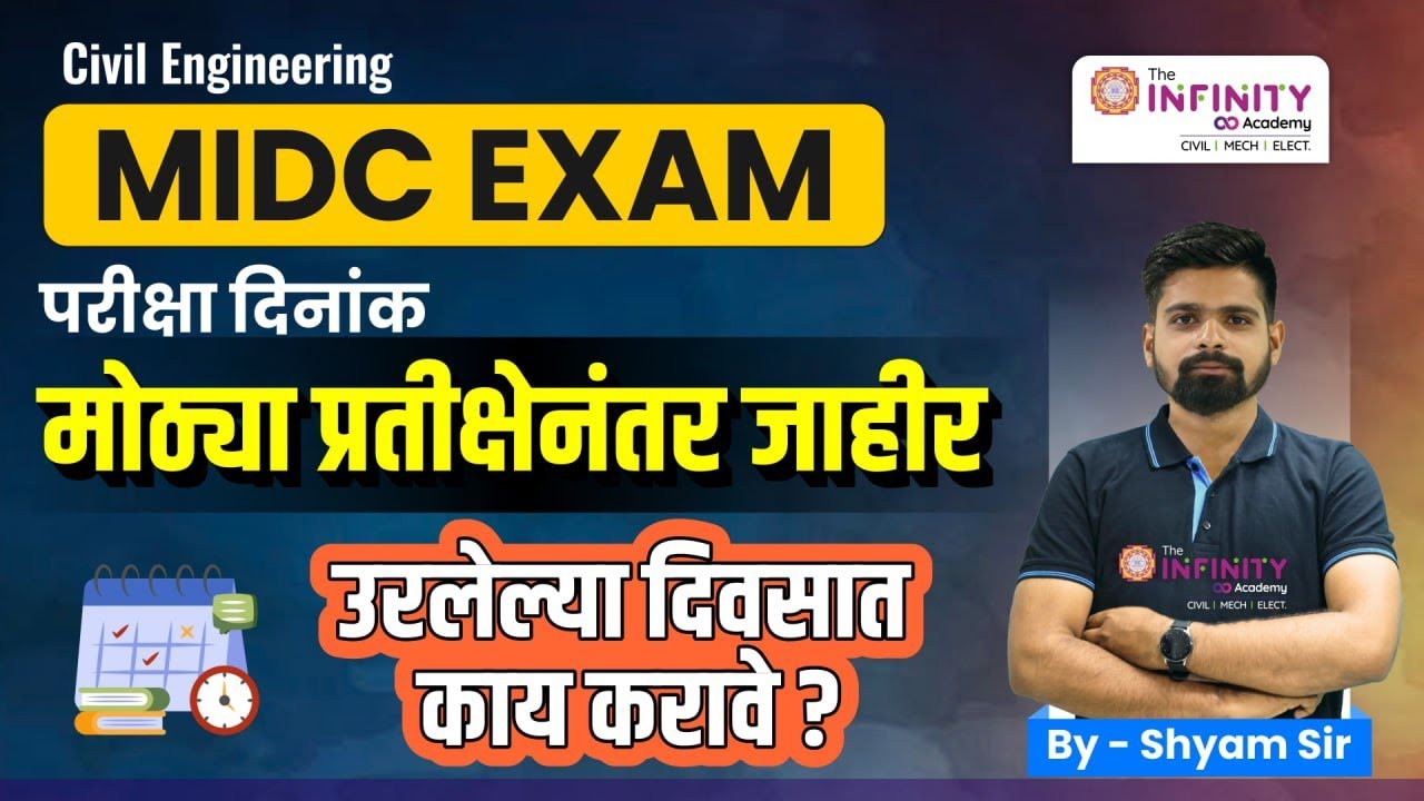 MIDC Exam | MIDC JE and AE Exam Dates | 50 days strategy | #midc # ...