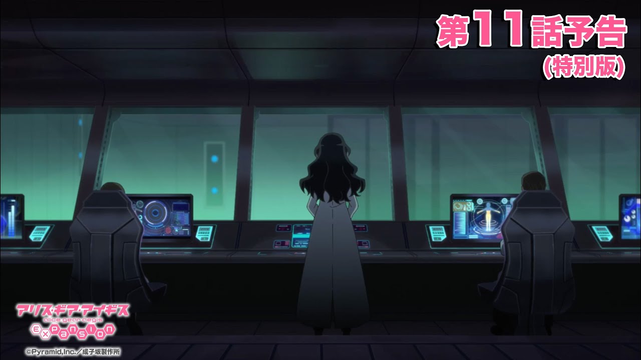 えろアニメはぬける! Tvアニメ「アリス・ギア・アイギス Expansion」第11話「雨」特別版予告
