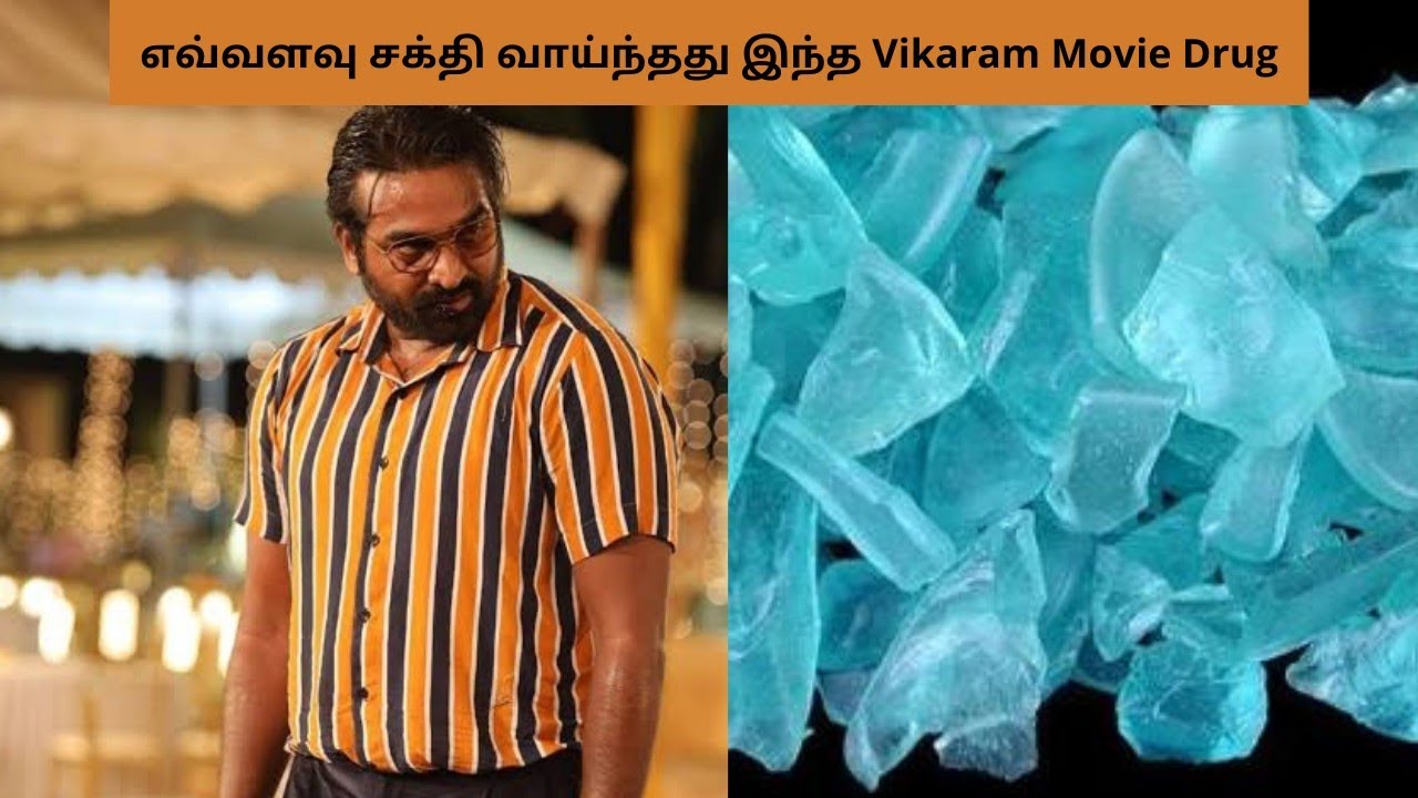 Vijay Sethupathi used drug in Vikram Movie | Details of Vikram Movie used Drug | FACTS OF ...
