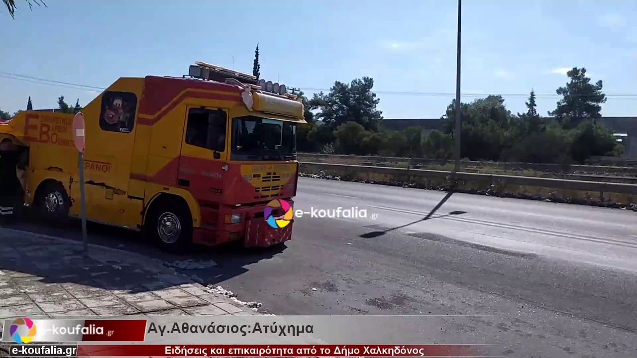Αγ.Αθανάσιος:Τροχαίο με λεωφορείο ΚΤΕΛ - YouTube