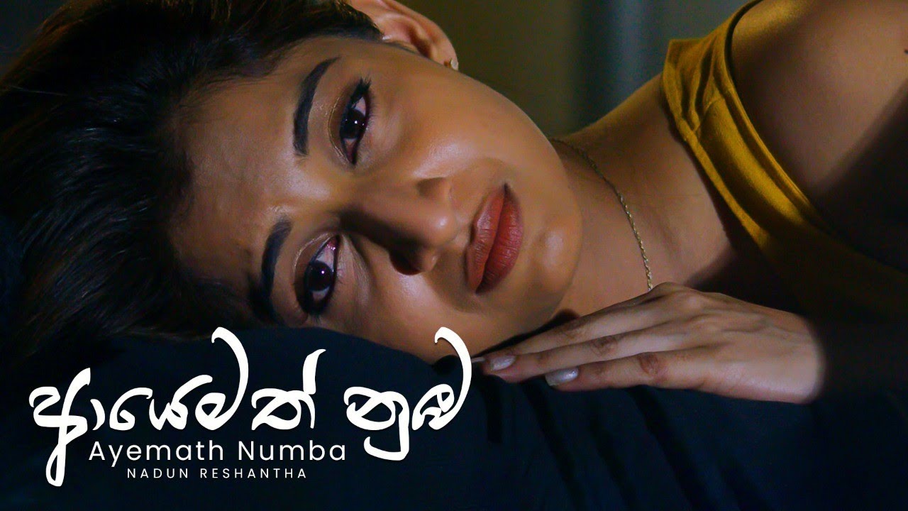 Ayemath Numba (ආයෙමත් නුඹ) | Nadun Reshantha | Cast- Dishney Rajapaksha ...