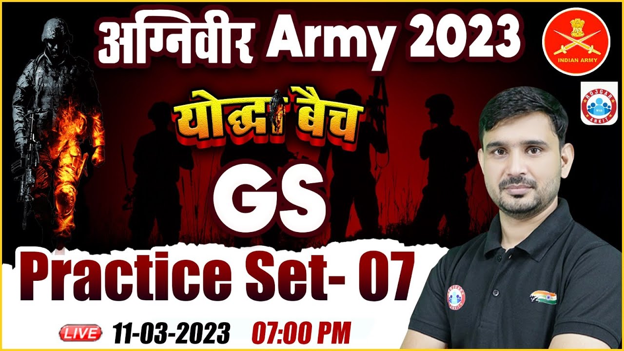 Agniveer Army 2023 | GS Practice Set | Army GS Practice Set | Army GS ...