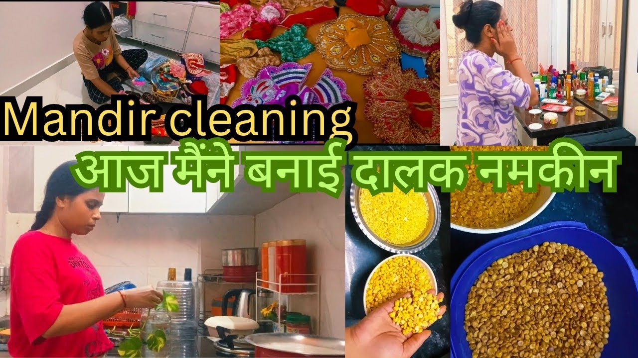 Mandir cleaning|| आज मैंने बनाई दाल की नमकीन|| face cleaning ...