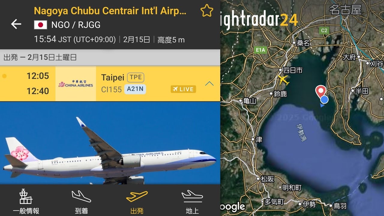 #778 中部国際空港 チャイナエアライン 名古屋(中部)→台北(桃園) CI155便 エアバス A321-271NX(B-18118) 2025年2月15日 - YouTube
