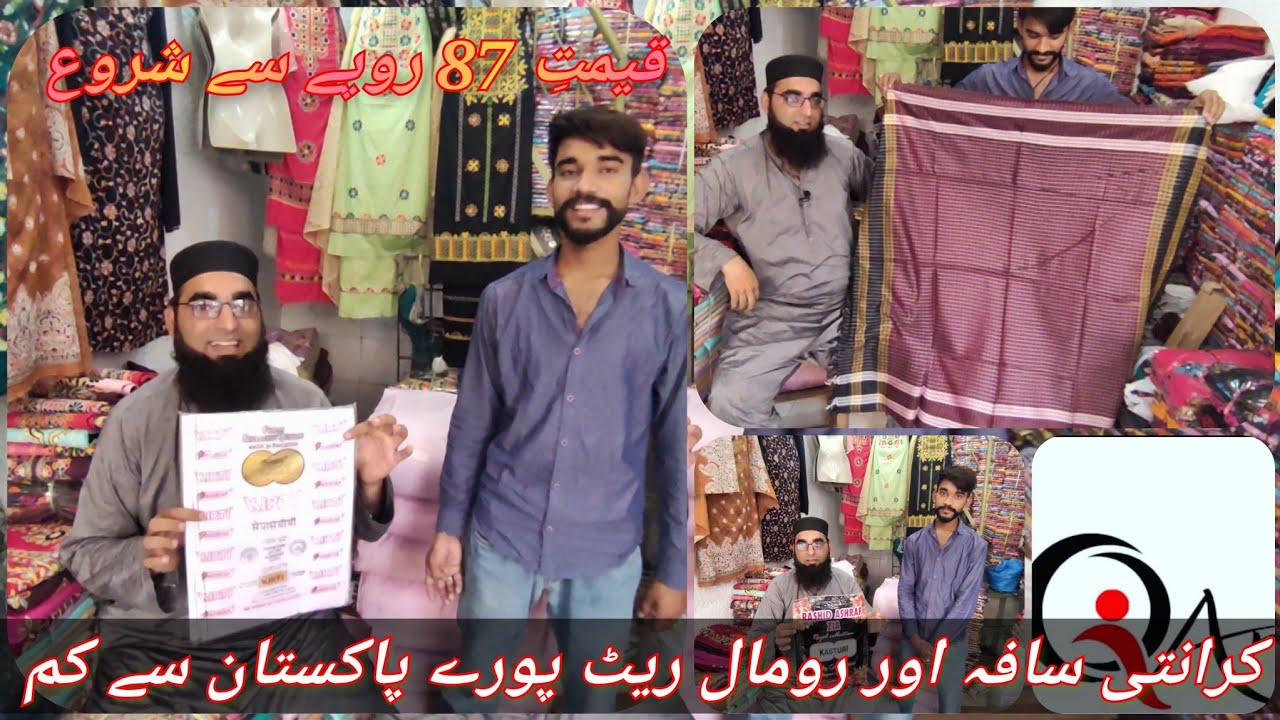 رومال صافا کرانتی سافا || گرمی کا توڑ || مسکین LUNGI ...
