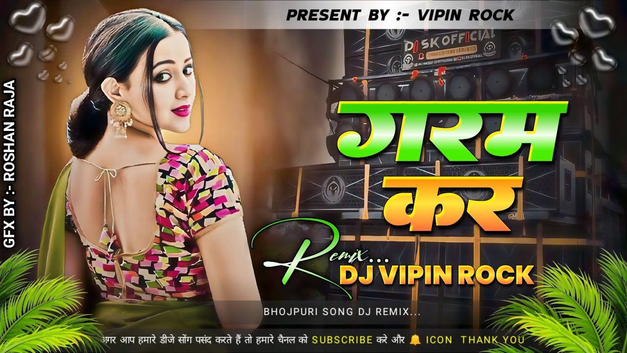 Garam Kara DJ Remix Song 2026 | Khesari Lal Yadav & Shilpi Raj ...