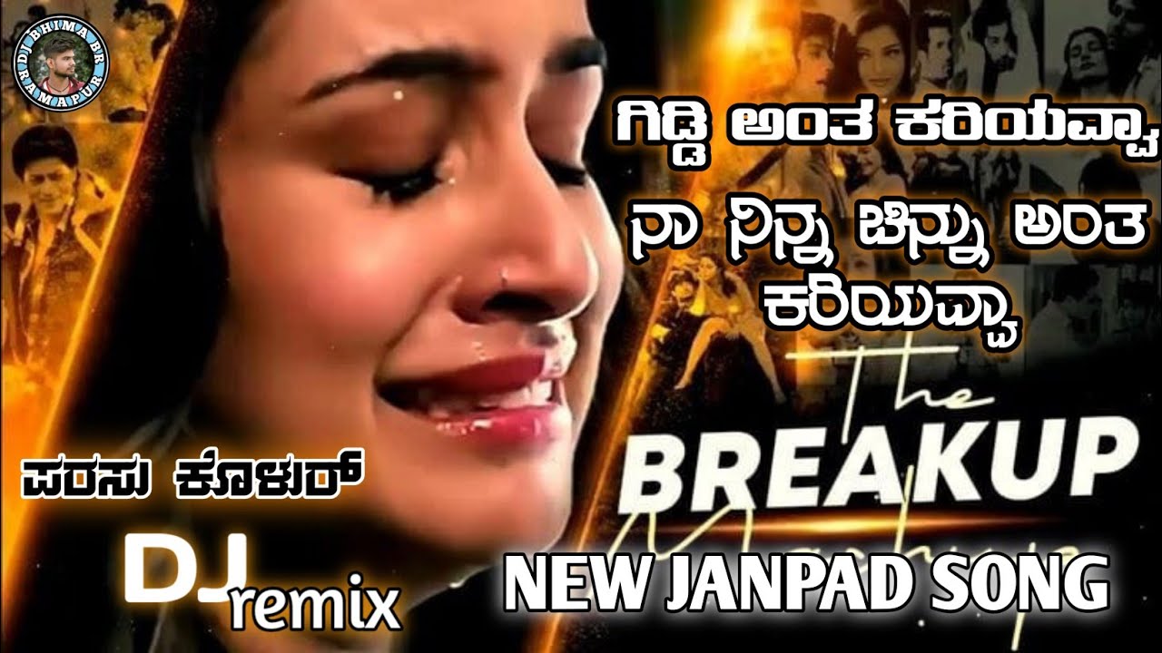 new trending Kannada janapada song//Giddi Anta kariyavva na Nina chinnu Anta kariyavva/ parasu ...