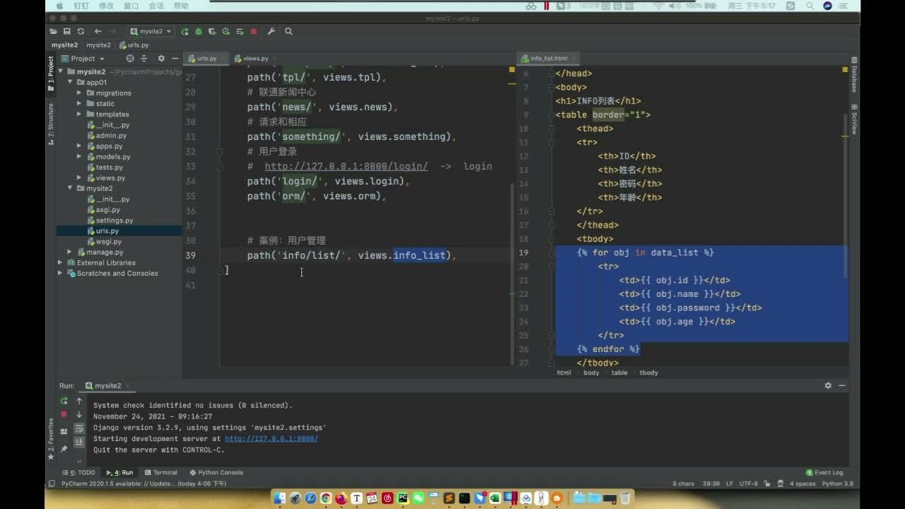 django4教程django从入门到实践 017 1 17 案例：用户管理 - YouTube