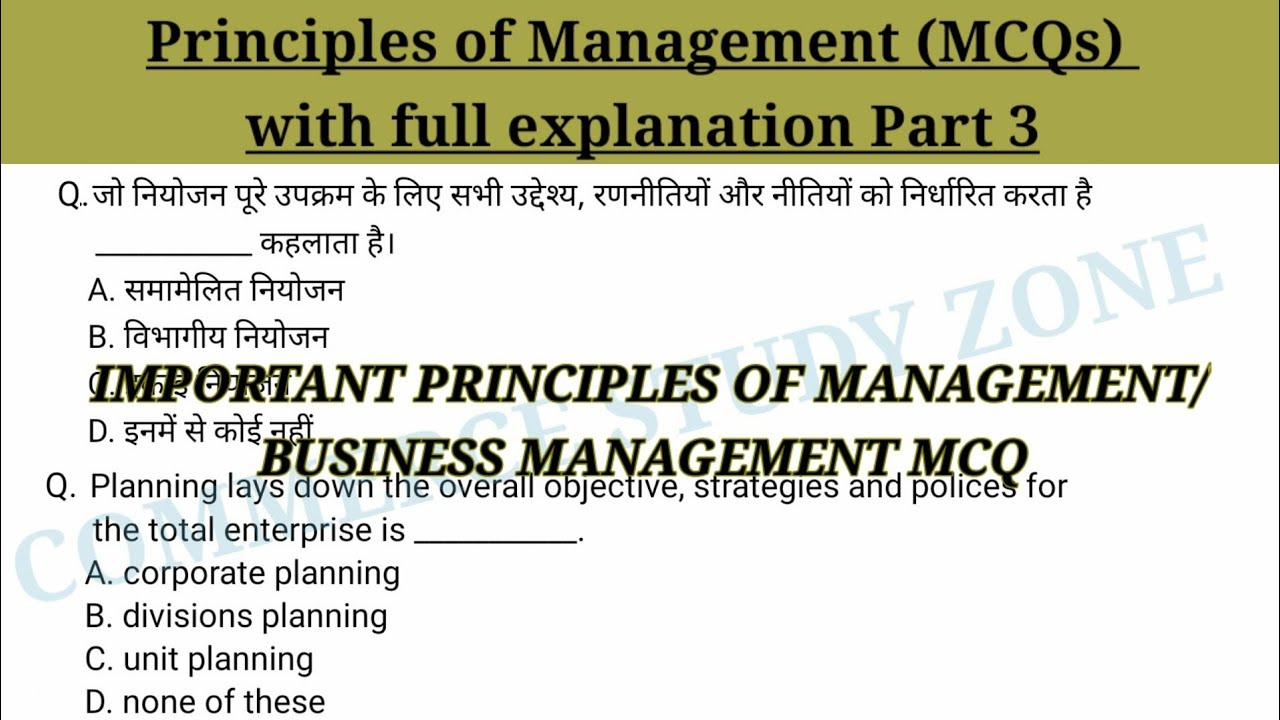 3 Principles of Business Management mcq | Business Management mcq ...