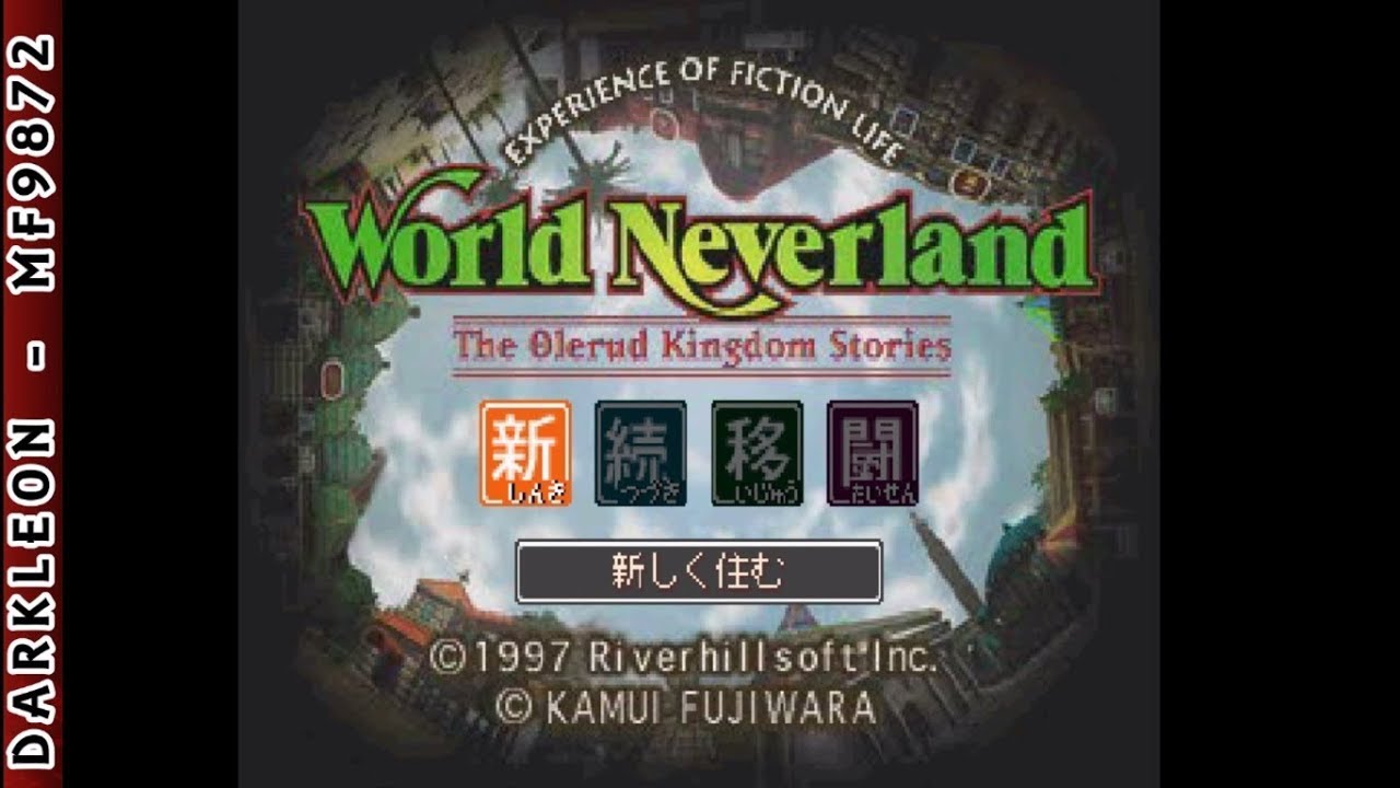 PlayStation - World Neverland - Olerud Oukoku Monogatari (1997) - Intro ...
