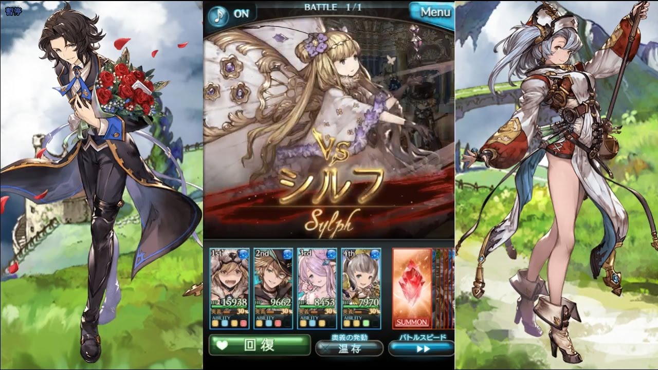 Cygames GRANBLUE FANTASY - シルフ【MANIAC】 - YouTube