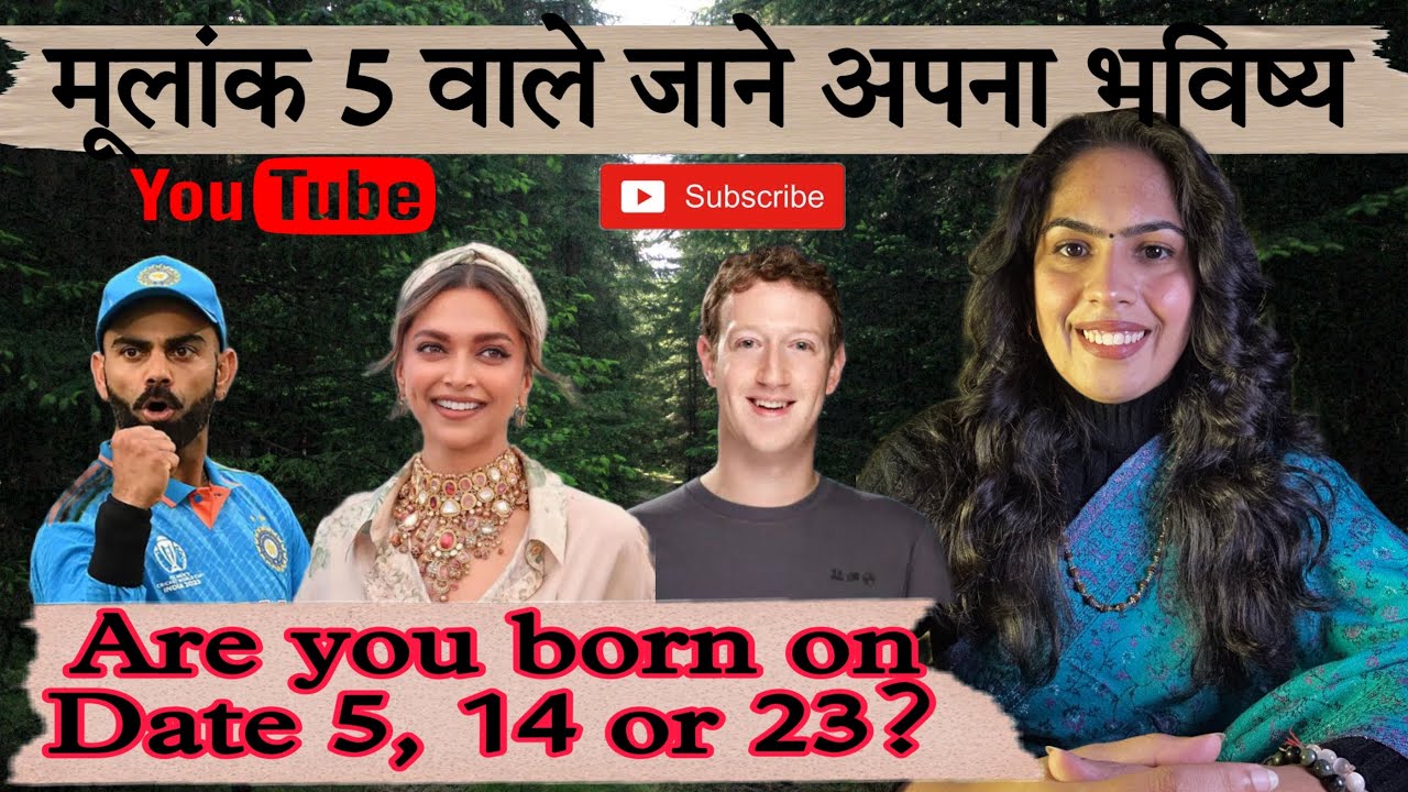 5, 14 और 23 तारीख को जन्में लोग कैसे होते है| Psychic Number| Mulani 5 ...