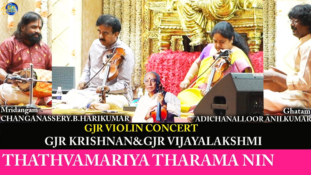 THATHVAMARIYA THARAMA | GJR KRISHNAN & VIJAYALAKSHMI CONCERT | VIOLIN ...