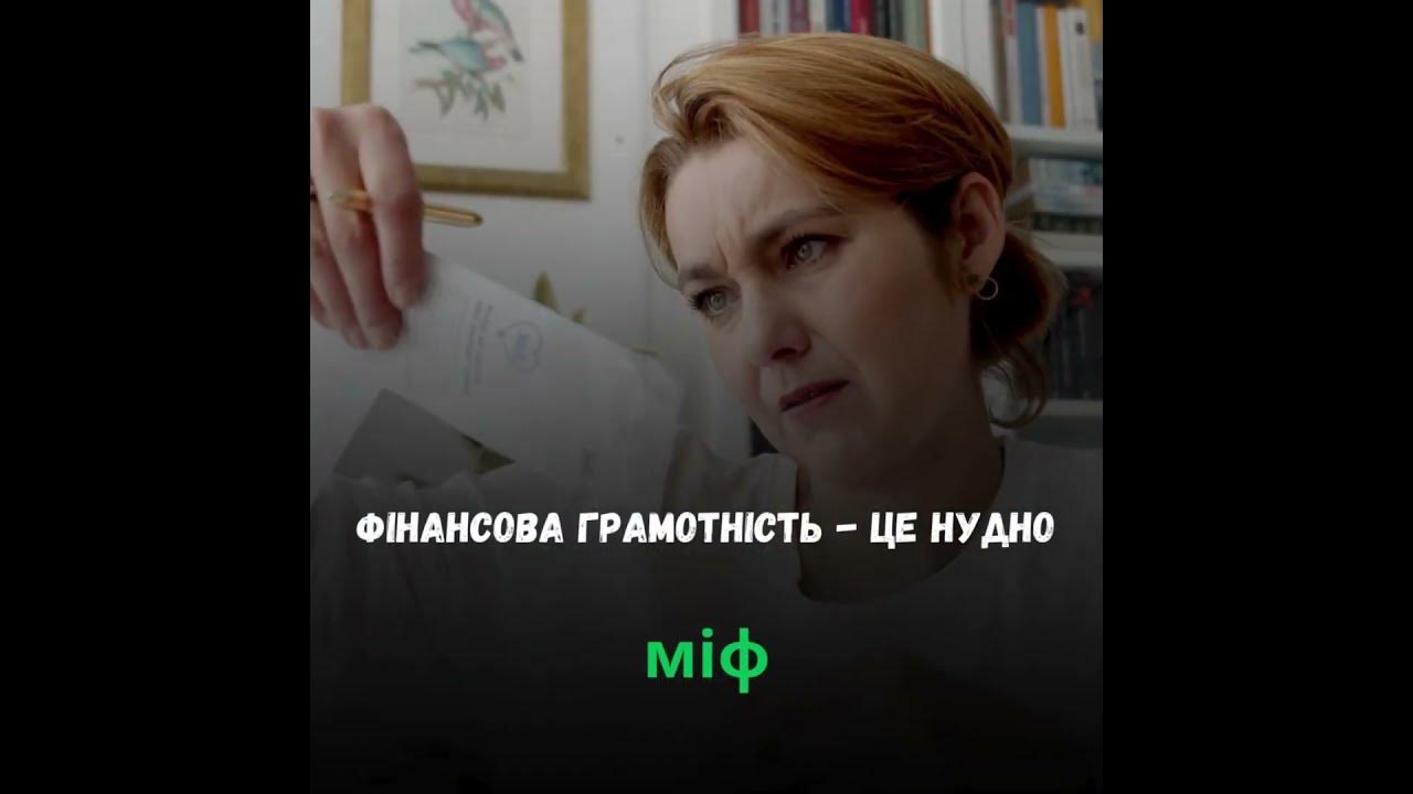 Поширені міфи про фінансову грамотність Youtube
