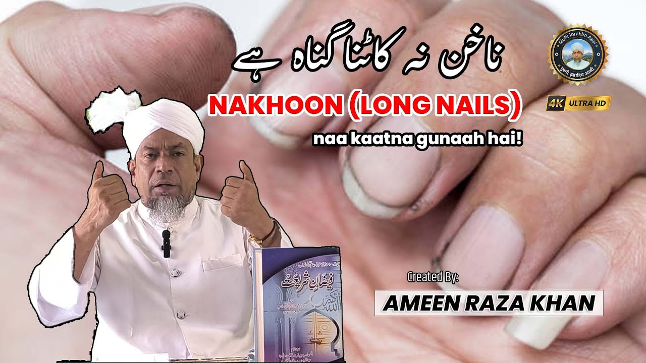 Nakhoon naa kaatna gunaah hai ناخن نہ کاٹنا گناہ ہے - YouTube