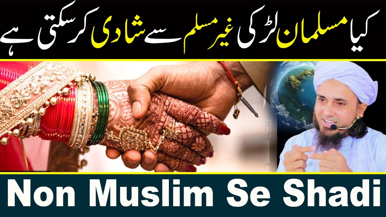 Kya Muslim Ladki Ghair Muslim Se Shadi Kar Sakti Hai | Mufti Tariq ...
