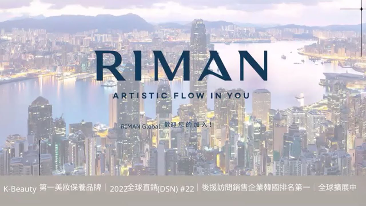 Riman Business Presentation (26 Mar 2025) - YouTube