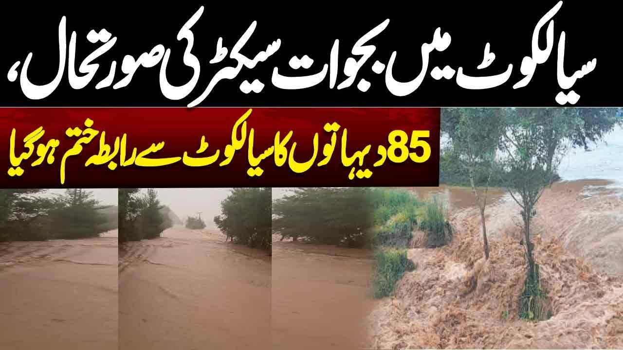 Exclusive Footage | Sialkot Situation in Bajwat Sector, 85 Villages Cut ...