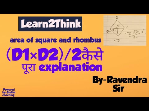 area of square| area of rhombus| d1*d2/2| maths| Ravendra sir - YouTube