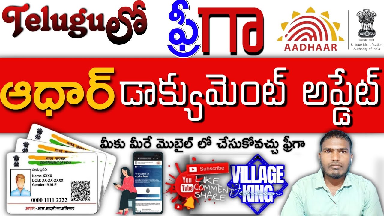 ||Aadhar డాక్యుమెంట్ అప్డేట్ prosess 2023|| How to Aadhaar document ...