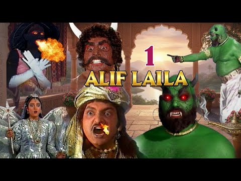 Alif Laila episode 1 | alif laila ki kahani | ALIF LAILA story hindi | inside shakti