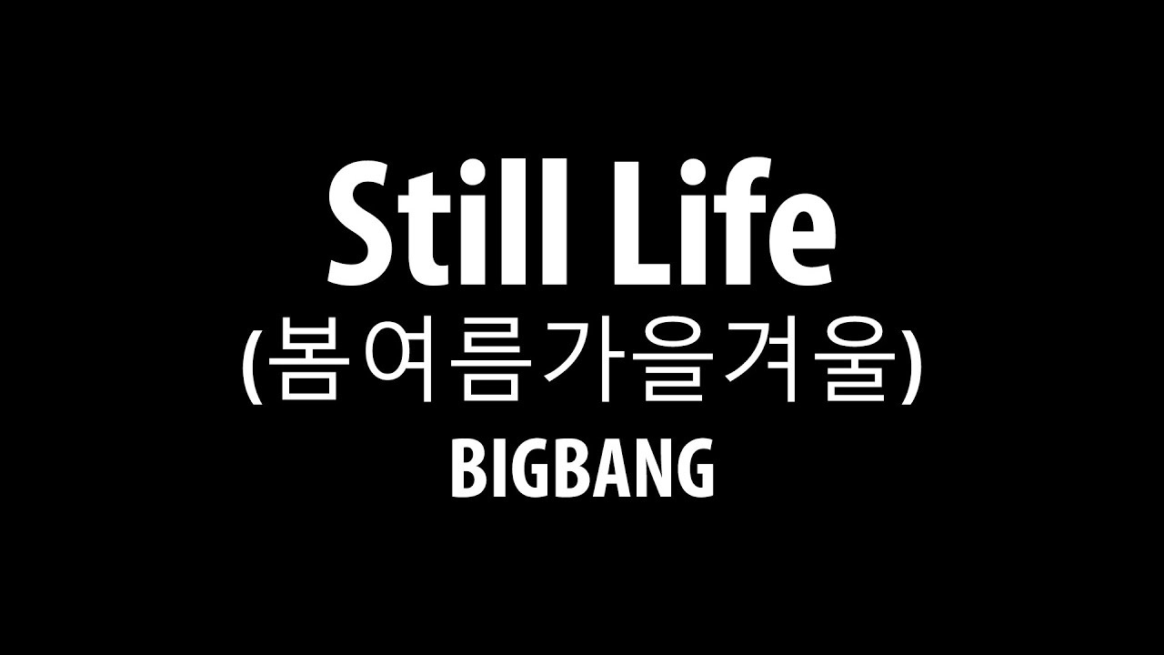BIGBANG 'Still Life' (봄여름가을겨울) Easy Lyrics - YouTube