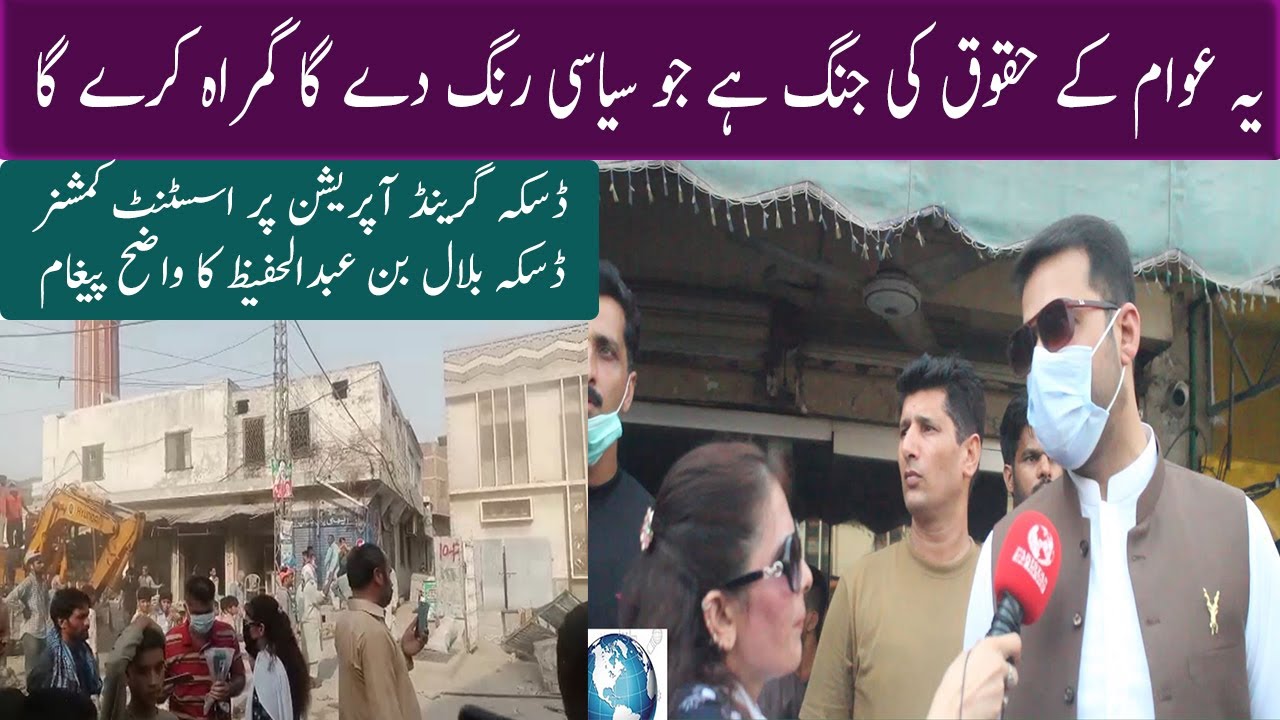 Daska // Grand Operation Against illegal Encroachment / Ac Daska ...