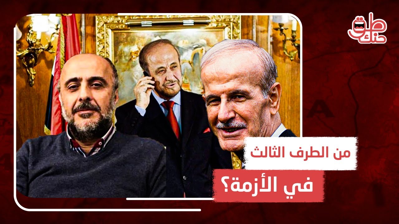 لم يكن هناك أي خلاف بين الشقيقين دريد رفعت الأسد يروي السبب الحقيقي لخروج والده من سوريا Youtube