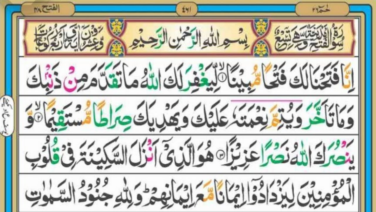 Surah Al-Fatah || Surat fatah by Qari Usama Sarwar || Full With Arabic ...