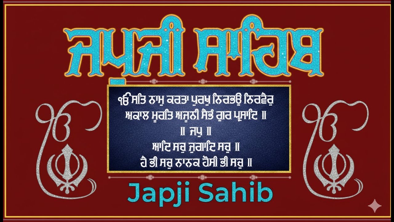 ਜਪੁਜੀ ਸਾਹਿਬ | Japji Sahib Path | Shabad Gurbani Path | Latest shabad ...