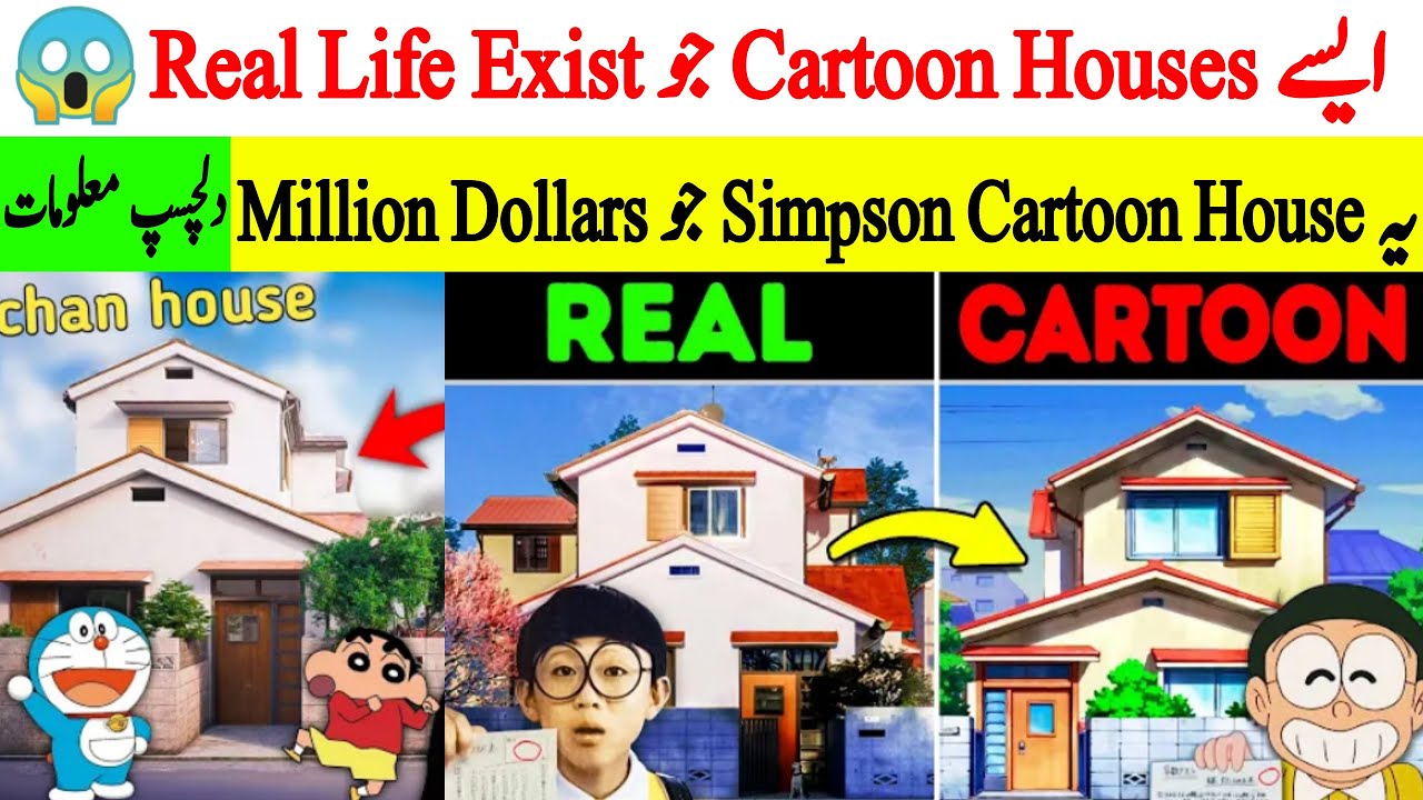 بچوں کے مشہور کارٹونز گھر 🥰🔥🧟 Kids Famous Cartoon Houses Exist In Real ...