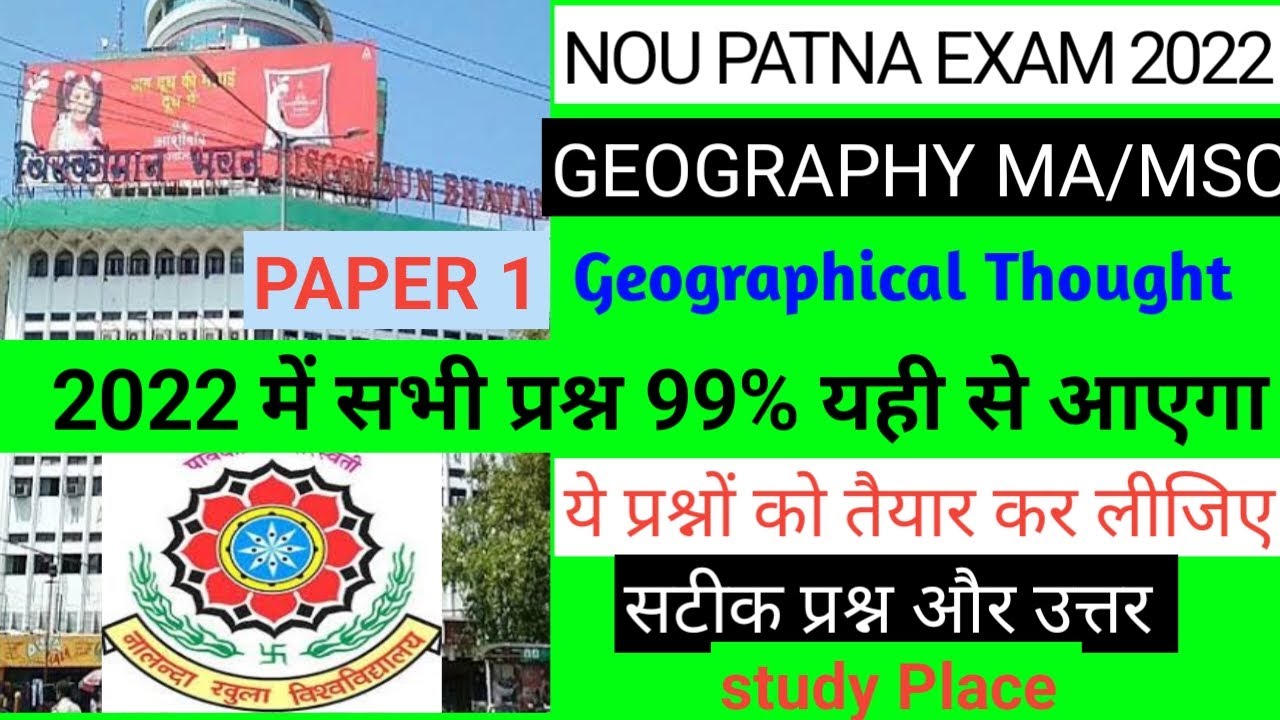 Nalanda Open University Pg exam 2022. NOU MA/MSC PART 1 Paper 1 Geography real question 2022 ...