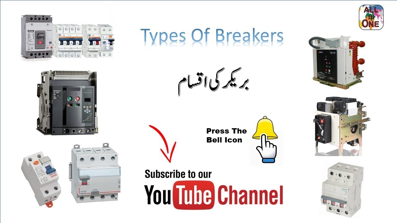Type Of Electrical Circuit Breakers Urdu Hindi YouTube type-of-electrical-circuit-breakers-urdu-hindi-youtube