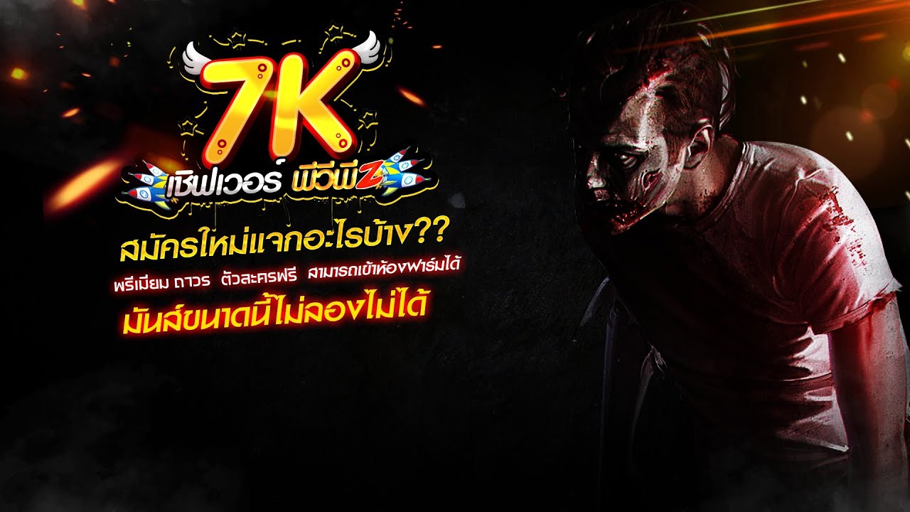 WARZ 7iK : ยิงไอเติ้ล 300 แตกชิวไปมุ้ย - YouTube