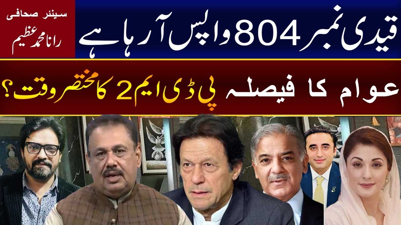 Exclusive Interview: Senior Journalist Rana Muhammad Azeem Discusses Qaidi No. 804 | Farhad ...