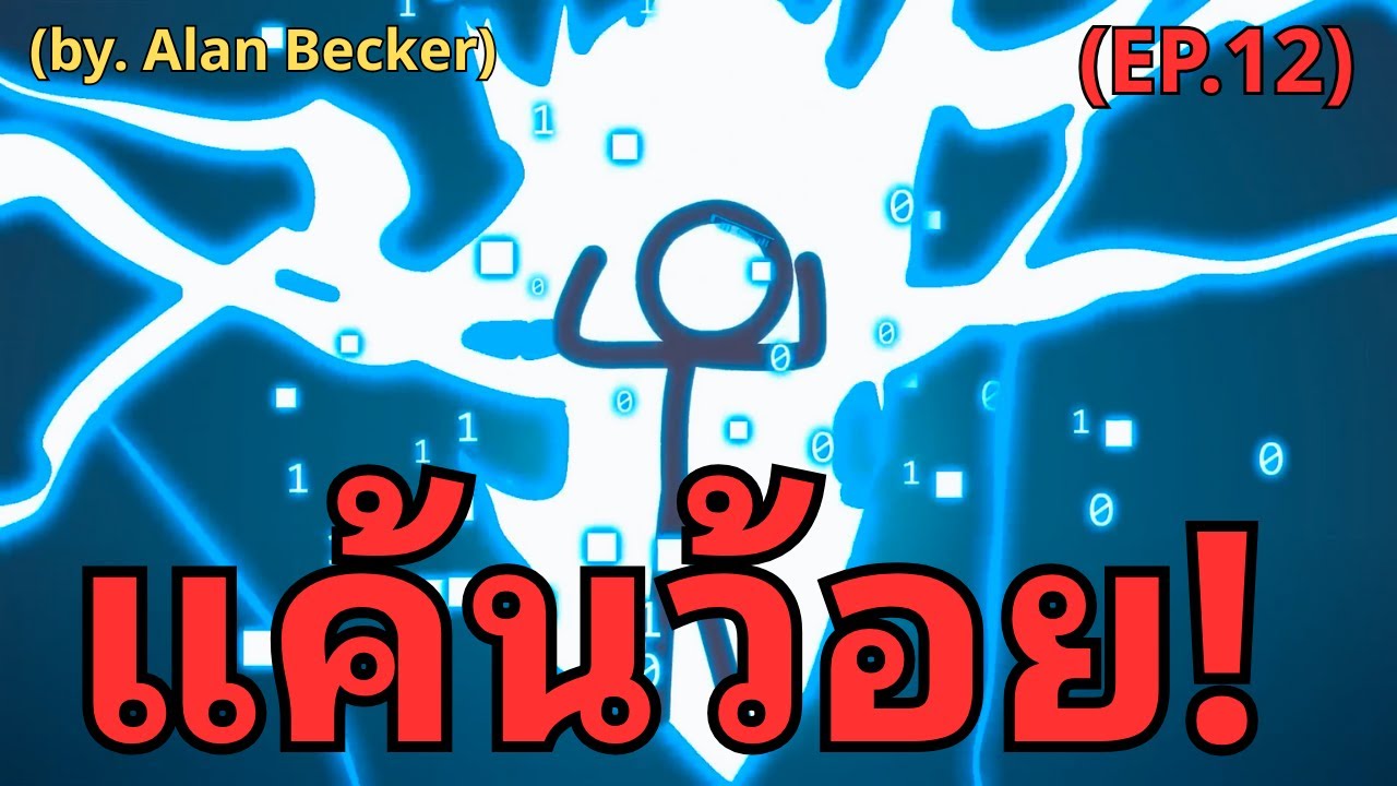 การแก้แค้นของ Victim ได้เริ่มต้นขึ้นแล้ว ! สรุป Animator vs Animation ...